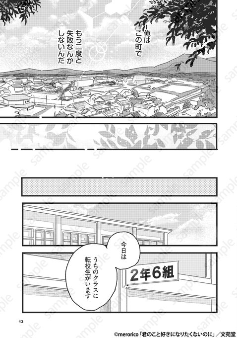 (3/9) | merorico さんのマンガ | ツイコミ(仮)