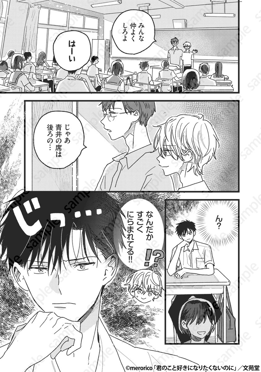 「⋱ 紙・電子単行本好評発売中です🐥 ⋰ 📖シーモア https://t.co/Xdydm6Orc4 📖Ren」meroricoの漫画