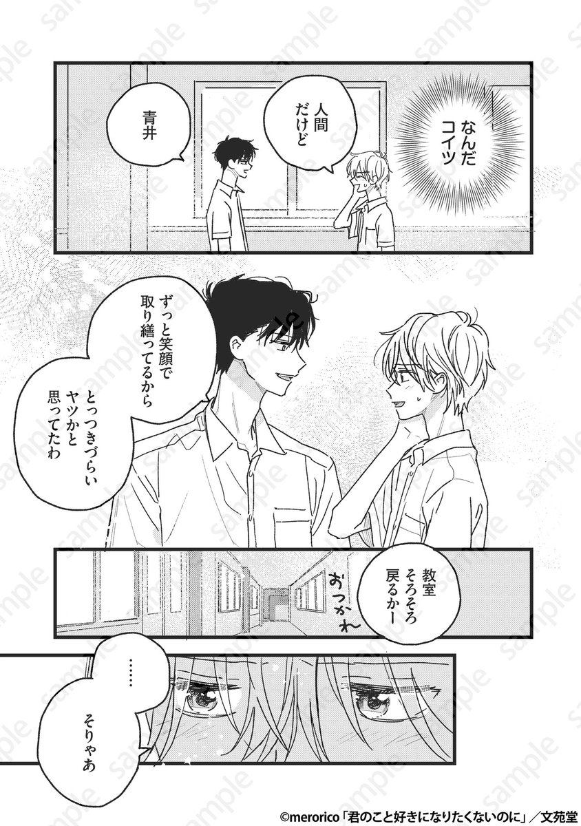 6/9) 」meroricoの漫画