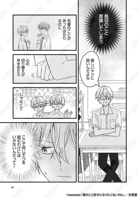 (8/9) | merorico🌼J庭な01a さんのマンガ | ツイコミ(仮)