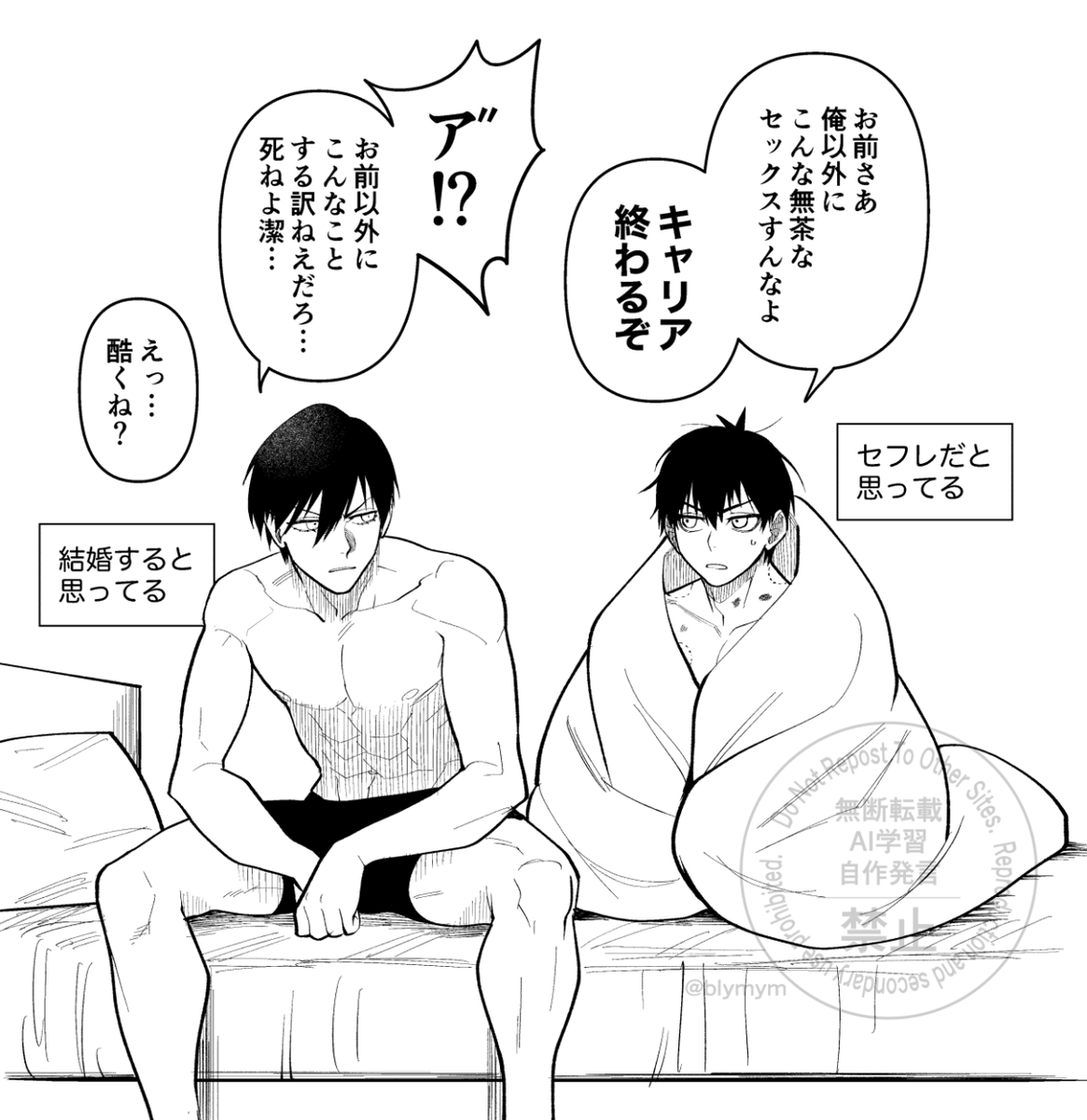 「クソ所帯染みてきたkiis ※会話がクソ下品 」yomoの漫画