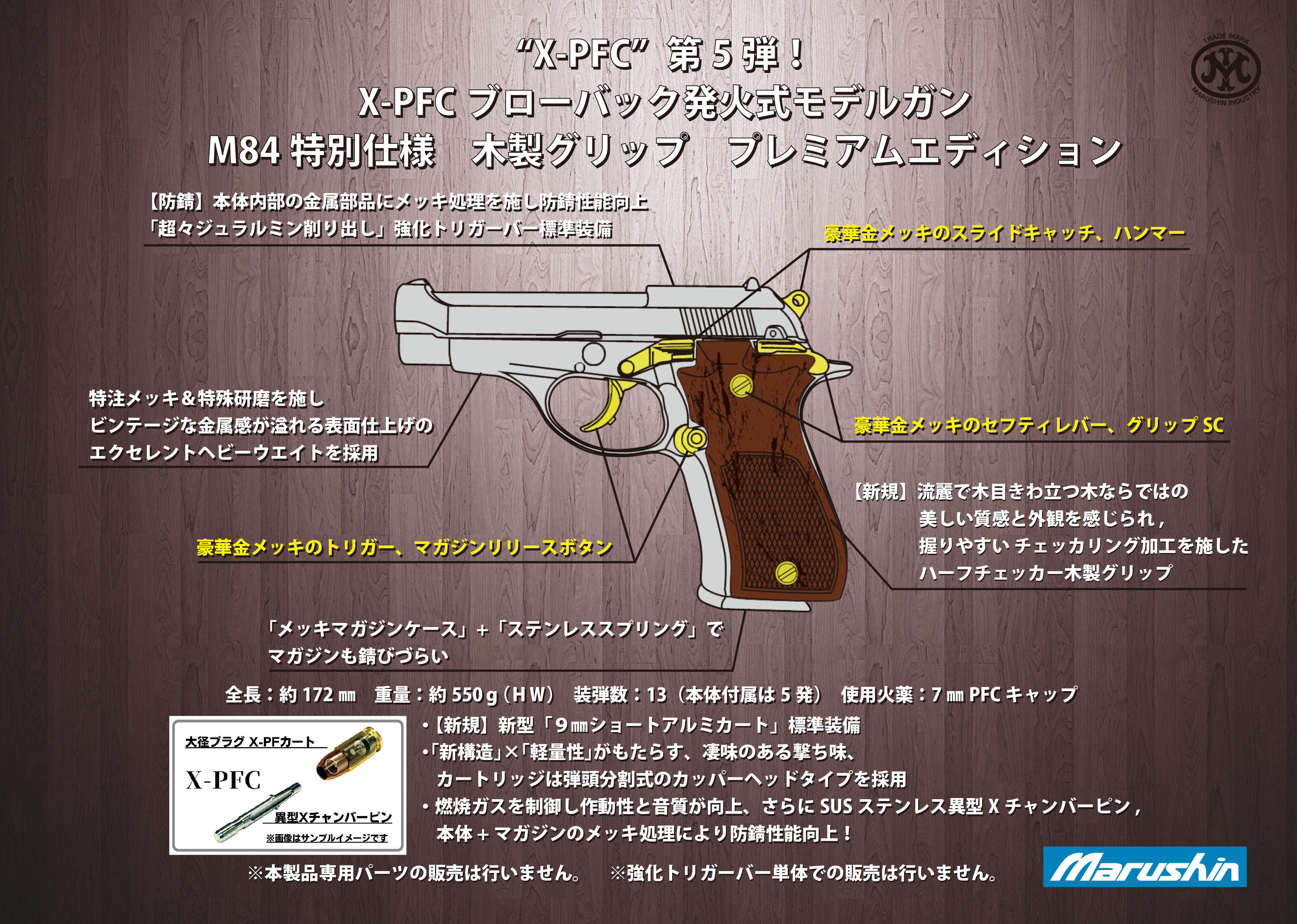 マルシン工業株式会社 on X: マルシン工業株式会社 on X: