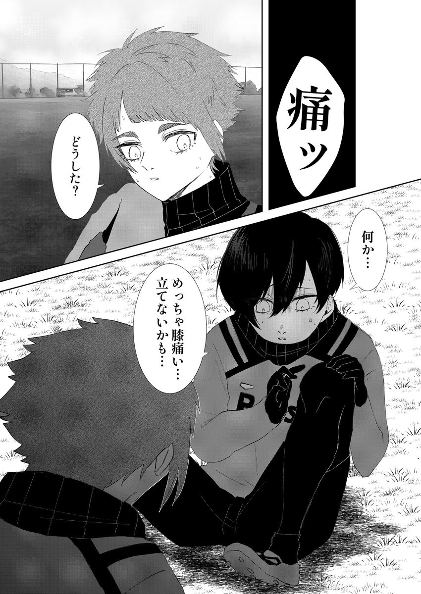 「sern新刊wip〜不穏だよ〜 」ふゆきゆき@原稿中の漫画