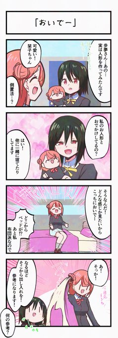 虹ヶ咲4コママンガ「おいでー」 | いでらハル@C106土曜日 南k-40b さんのマンガ | ツイコミ(仮)