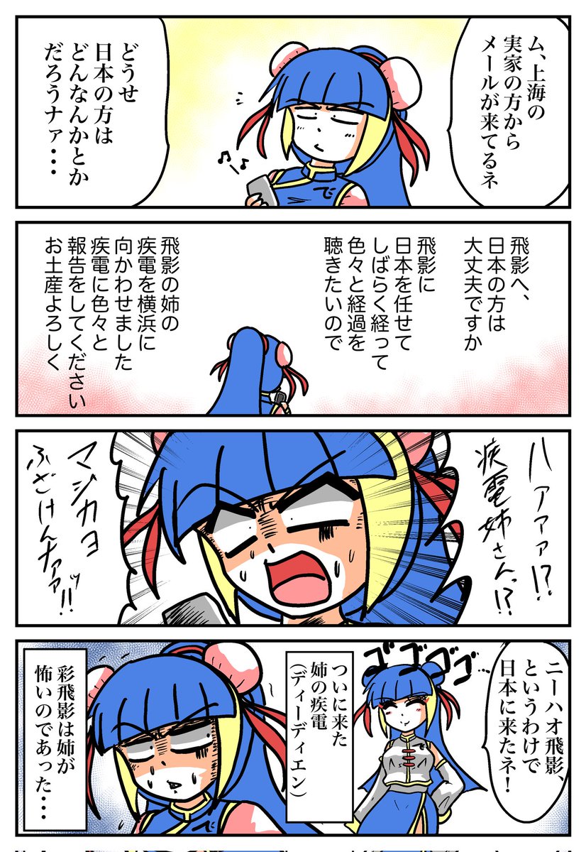 「まりほ様に特撮キャライラストをリポストされてるときの私 」拿瓦彩矢@10/12紅楼夢「こ02ab」の漫画