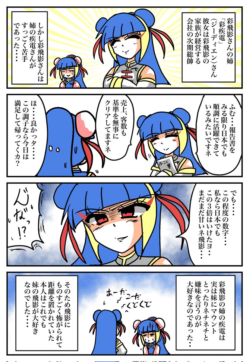 「まりほ様に特撮キャライラストをリポストされてるときの私 」拿瓦彩矢@10/12紅楼夢「こ02ab」の漫画