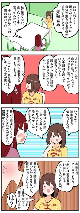うざい姉ども【754】 | はんげしょう@C106-2日目マ-31b さんのマンガ | ツイコミ(仮)