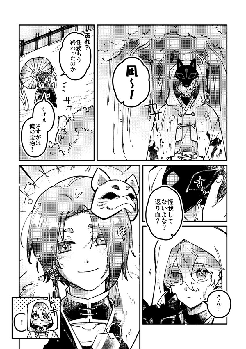 「髪ぶわってなる表現似合うかもと思ってrkgk 」TTKの漫画