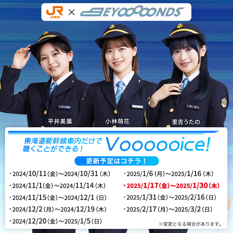 ビヨーンズ(BEYOOOOONDS)応援スレ 186 【島倉西田江口高瀬前田岡村清野平井小林里吉】 : GHEさかな