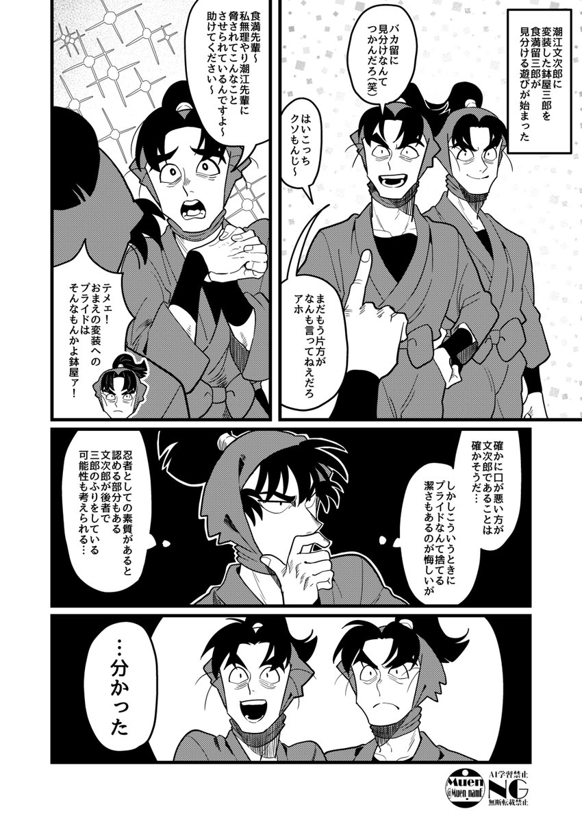「どちらが自分のライバルか見分けるケマトメ 」ムエン@5/3【東4 あ08ab】の漫画
