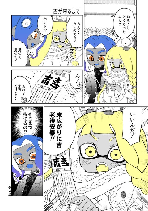 あけおめ絵おまけマンガ① | トテ仁 侑＠C106 土曜 東ナ36b(東5) さんのマンガ | ツイコミ(仮)