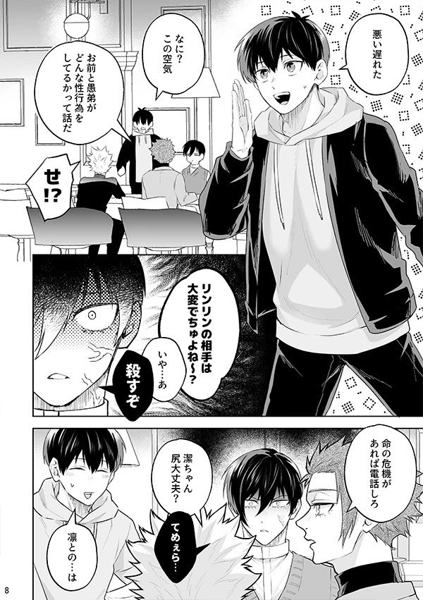 2/3) 」えふ臓🦐の漫画