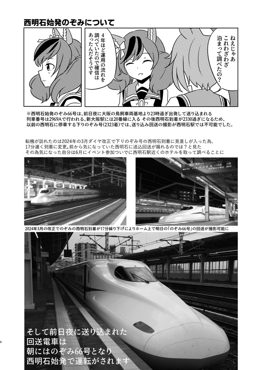 「たまにマニアックな紹介も描くこともある 」ひよし@C106(土)西2キ25aの漫画
