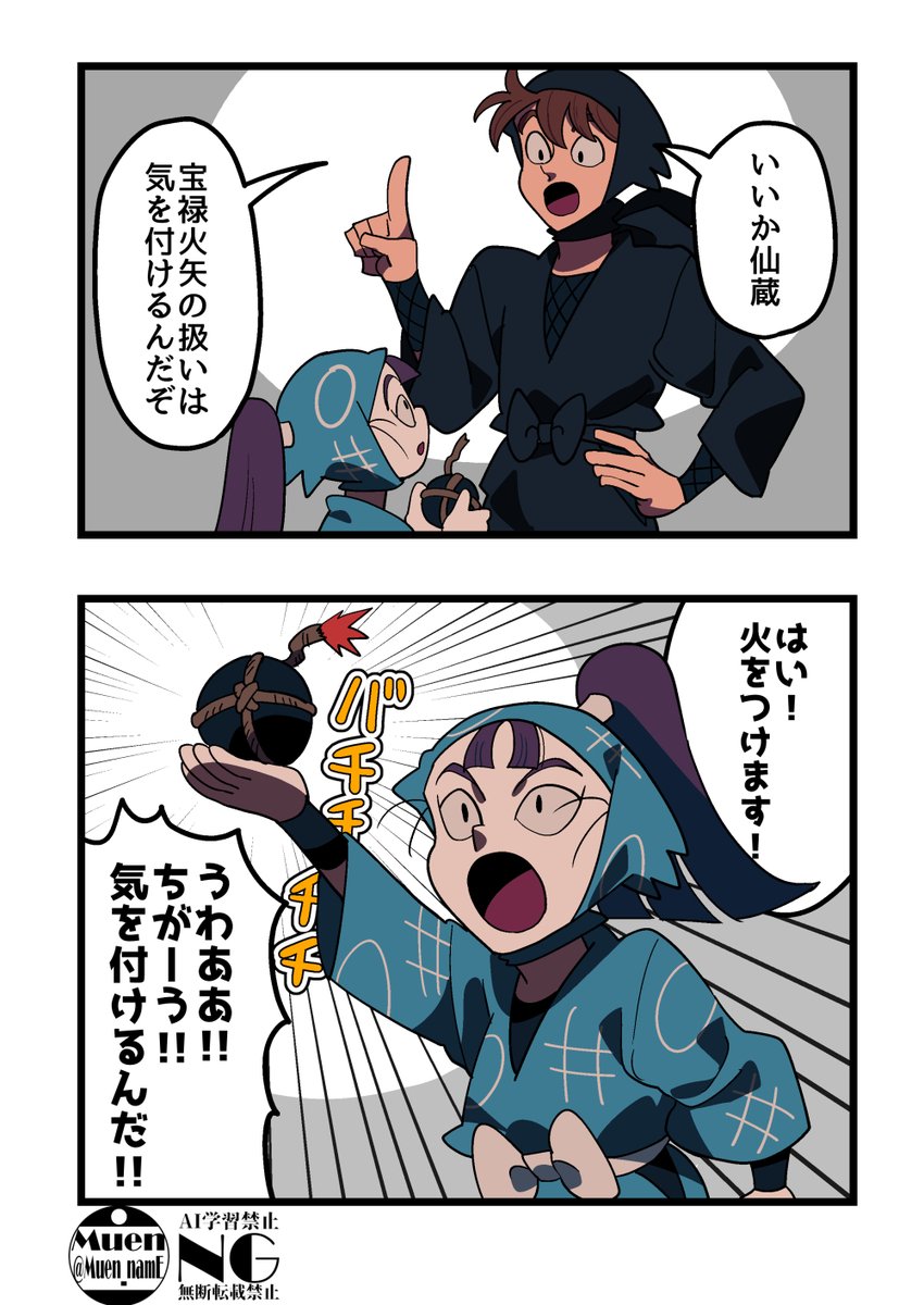 「あの完璧な男にもこんな幼い頃があったらいいなっていう二次創作 」ムエン@5/3【東4 あ08ab】の漫画