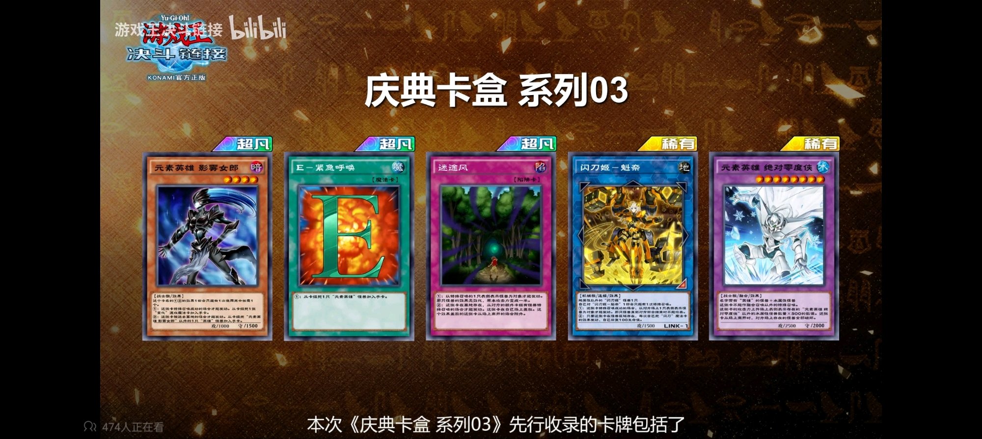 Elemental Hero Shadow Mist *YUGIOH* BEST! MASKED HERO DECK PROFILE!