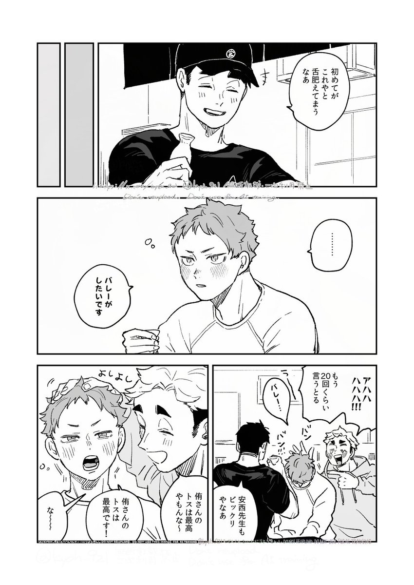 「もう一度(1/2) 」kyohの漫画