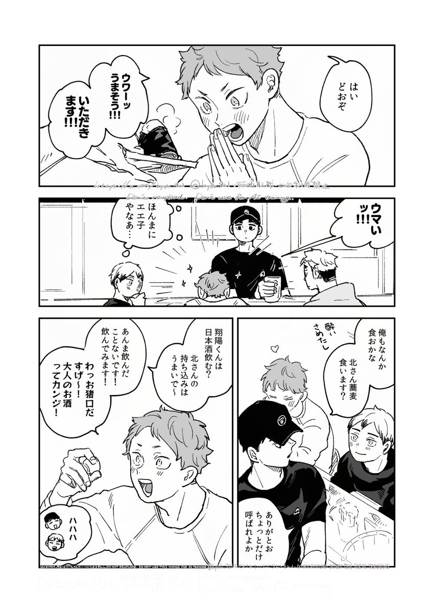 「もう一度(1/2) 」kyohの漫画