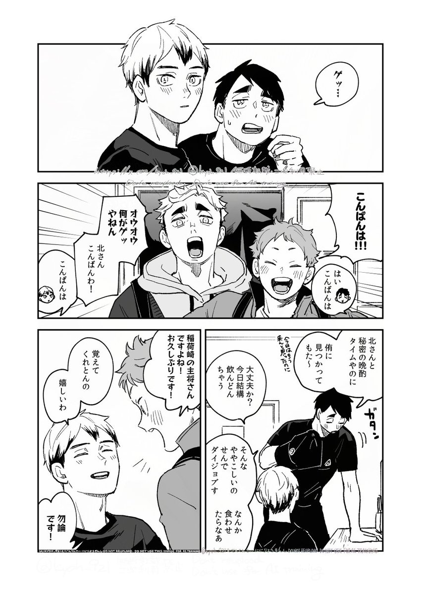「もう一度(1/2) 」kyohの漫画