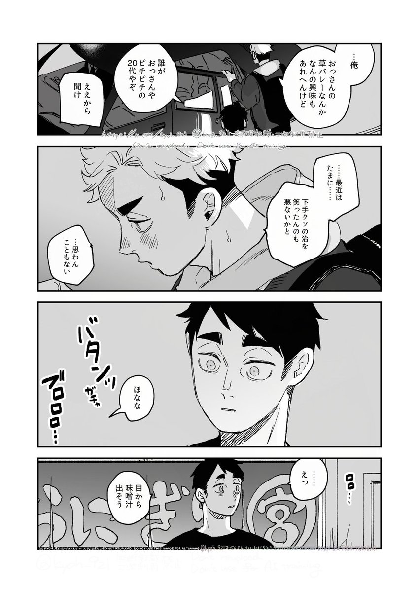 「マブ 」kyohの漫画