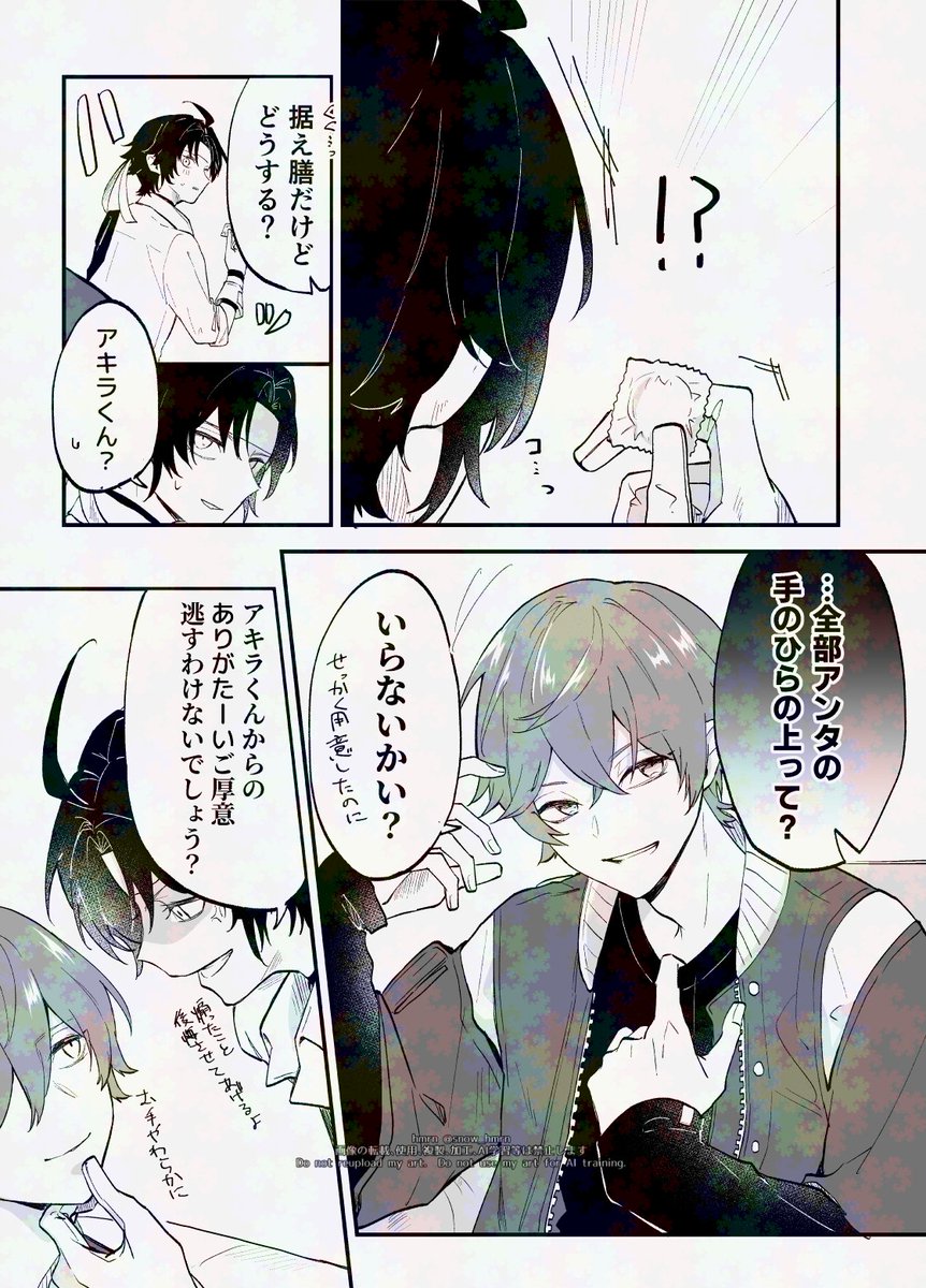 「2024年自分が選ぶ今年の4枚 印象残ってるとこ📷 」hmrn@低浮上の漫画