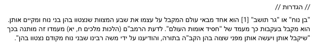 Are Muslims considered Noahides or Gerei Toshav (the Jewish equivalent ...