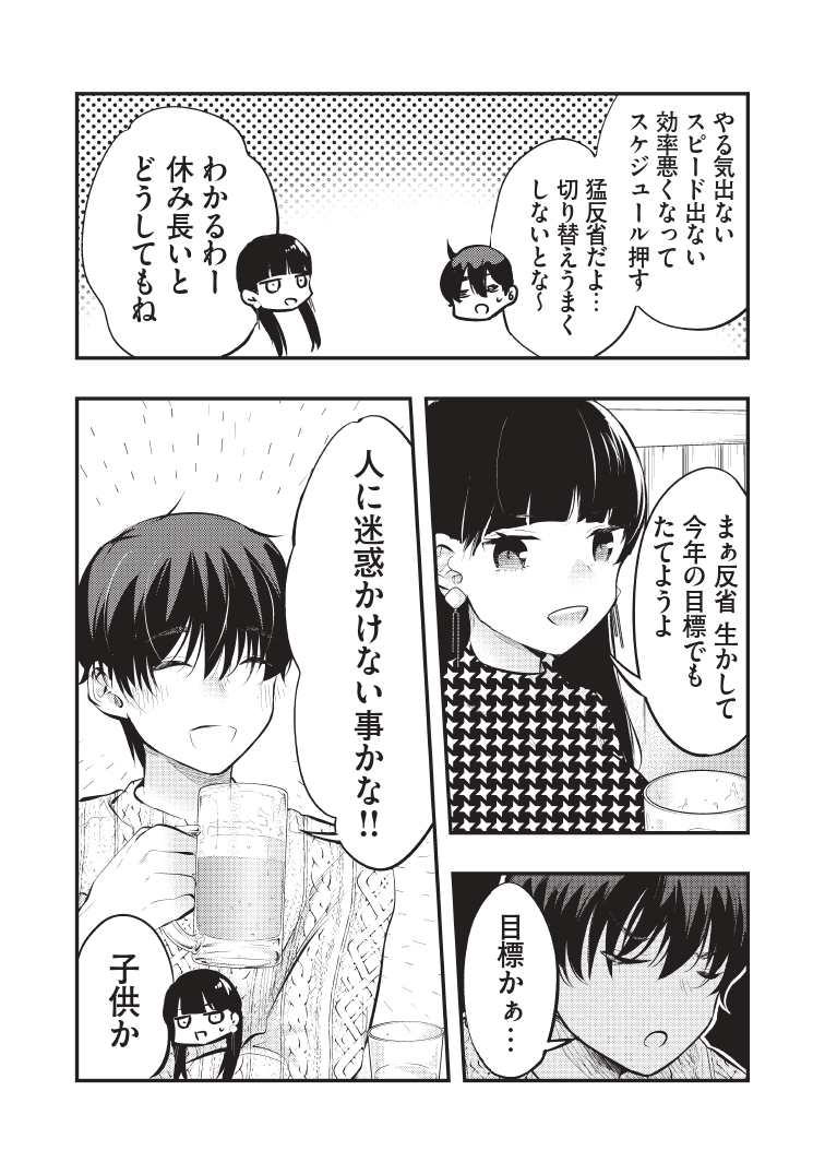 「こちらにもアップしました! #TikTok https://t.co/xtqbA3Cpj5 」栗田あぐりの漫画