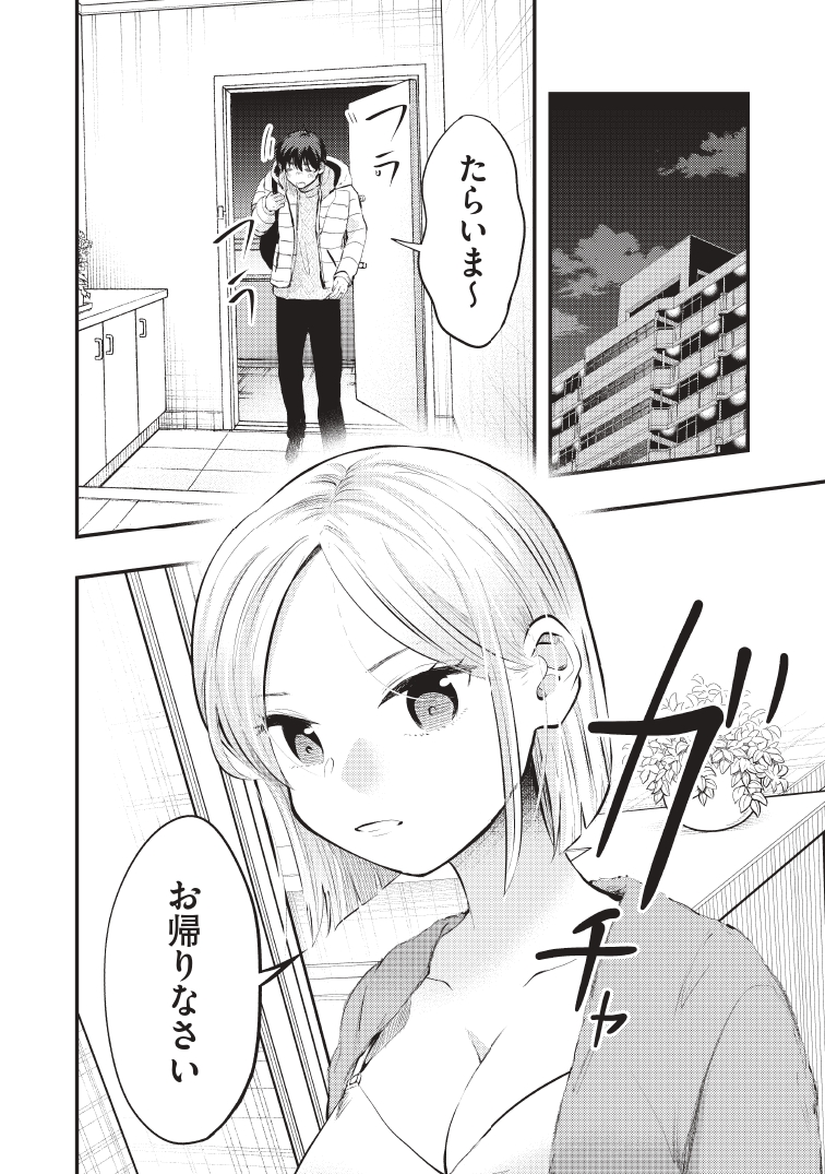 「こちらにもアップしました! #TikTok https://t.co/xtqbA3Cpj5 」栗田あぐりの漫画