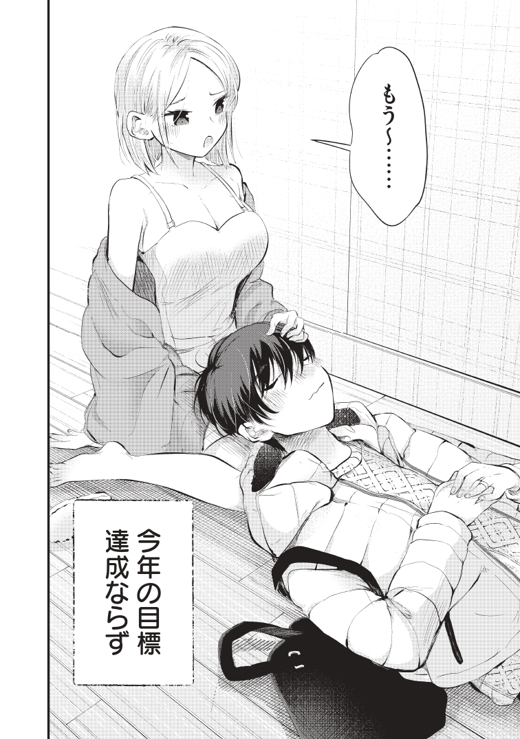 2/3) 」栗田あぐりの漫画