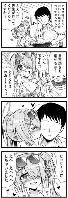 焼きそば | くぼけんC106土曜日 西ぬ01b 日曜日 東Q12b さんのマンガ | ツイコミ(仮)