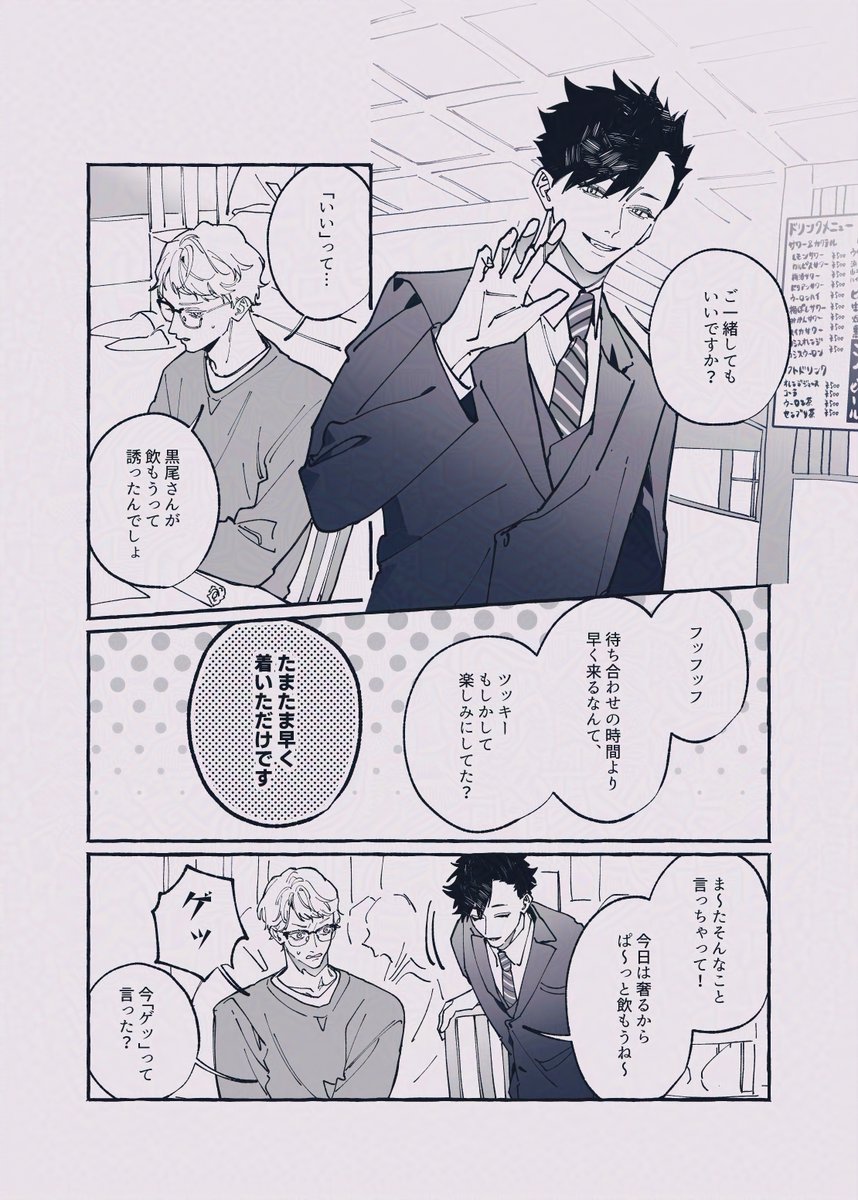 影日「⚠BL(左右はどっちでもいい) ⚠影日/日影 ※2020年に描いていていた絵の」𝗒𝗄𝗇𝖺.の漫画