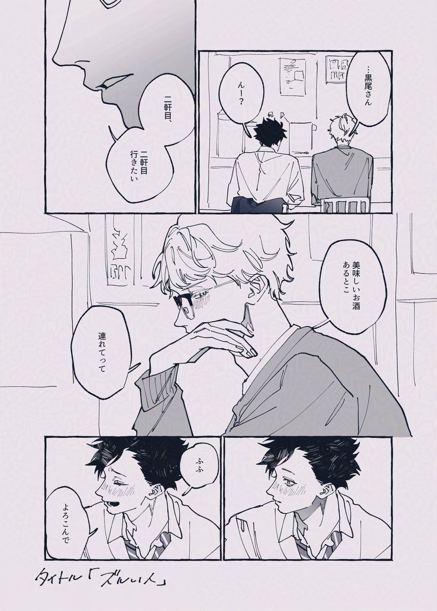 影日「⚠BL(左右はどっちでもいい) ⚠影日/日影 ※2020年に描いていていた絵の」𝗒𝗄𝗇𝖺.の漫画