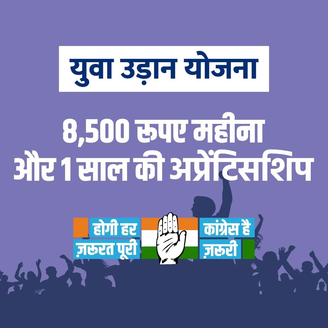 Sarpanch Election Logo