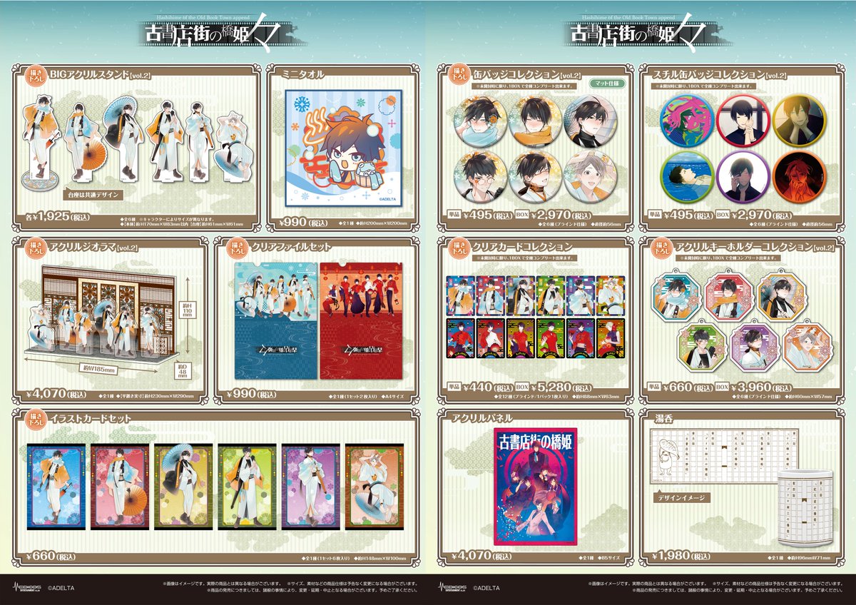 ADELTA(@adelta_z1) - Twilog (ツイログ)