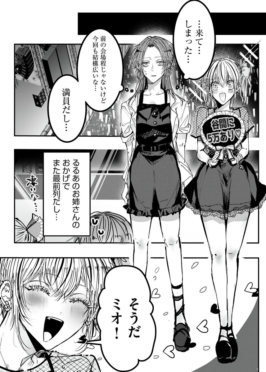 4/4) 」いさご＠GANMA!アンバサダーの漫画
