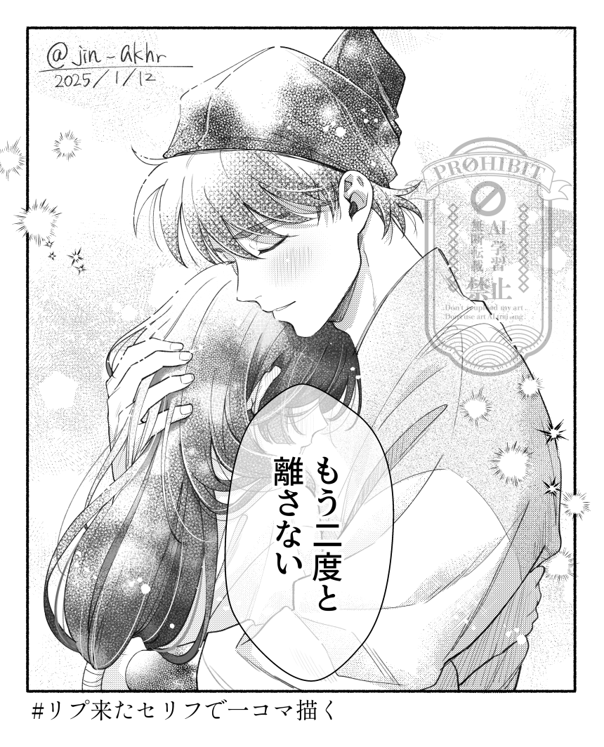 「#RKRNプラス rkt 」ジン.の漫画