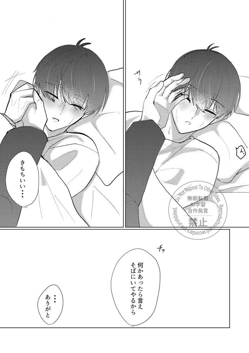 あお🧵5/3東7k15aの漫画