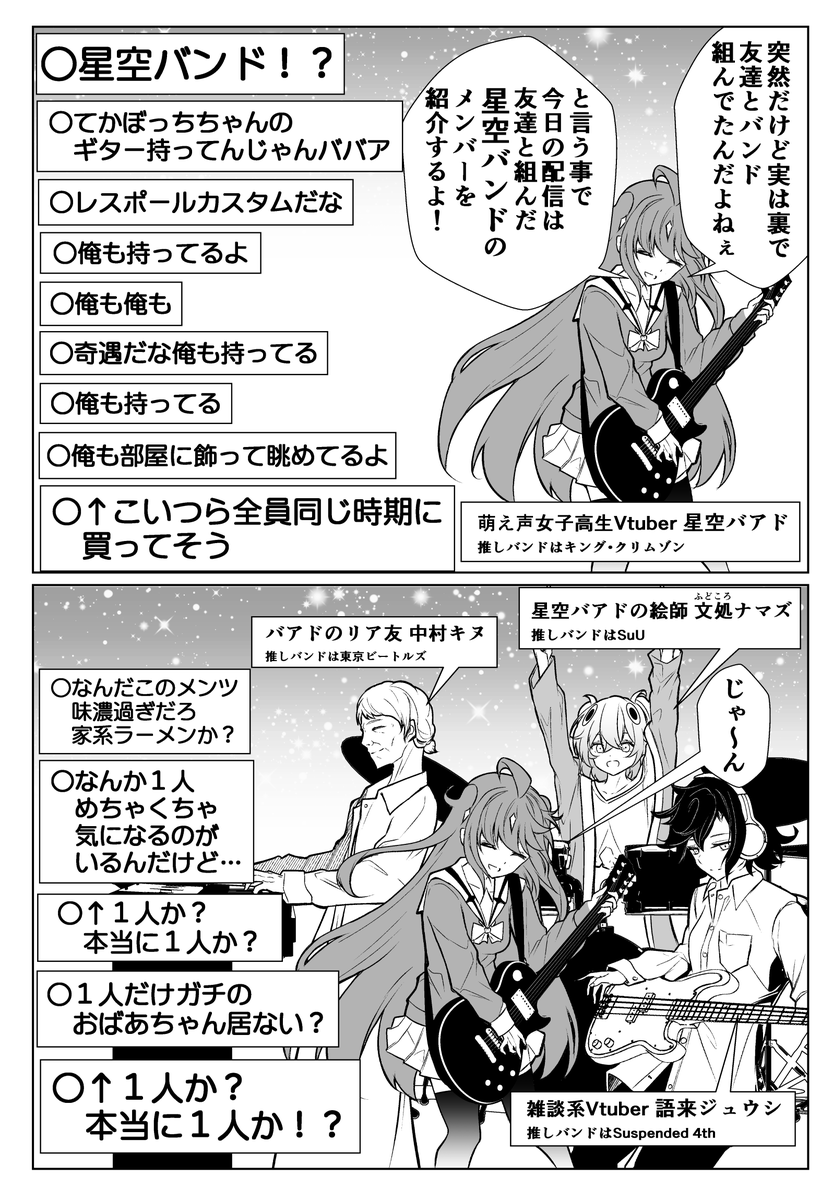 「ロッキング・オン年齢を詐称してるVtuber 」なまず C105 2日目東7ホールw01aの漫画