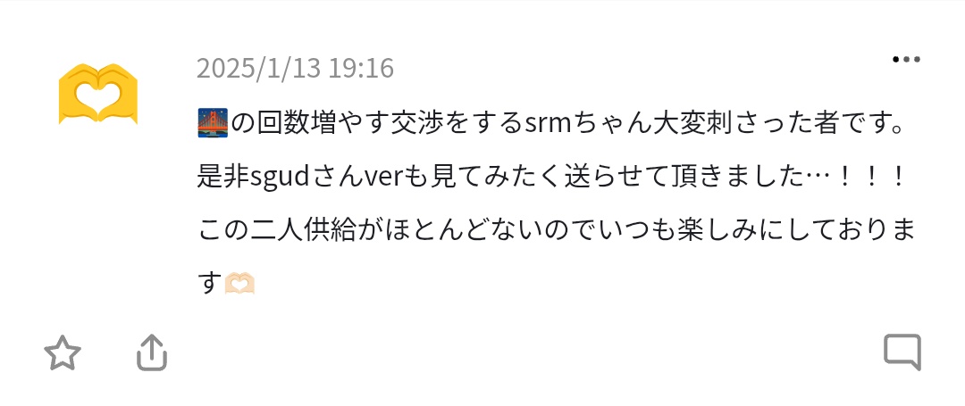 「🌃の回数増やしたいので交渉するsgudさん。離してくれない。離れようとすると首筋とかに顔埋めながら「俺が何を言いたいの」乳酸菌ほうじ茶の漫画