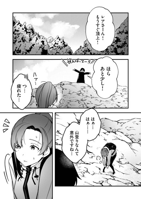 （7/13） | いさご＠GANMA!アンバサダー さんのマンガ | ツイコミ(仮)