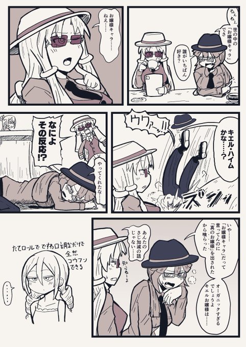 お嬢様バトル | マシーナリーとも子／コミティア153・か49b さんのマンガ | ツイコミ(仮)