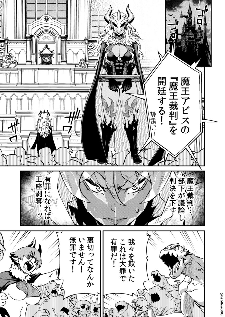 「女魔王様はゆうしゃくんを倒せない。17(1/2) 」studioHEADLINE@『ポンコツ大首領ちゃんとオッサン戦闘員さん。』『まゆたお』連載中の漫画