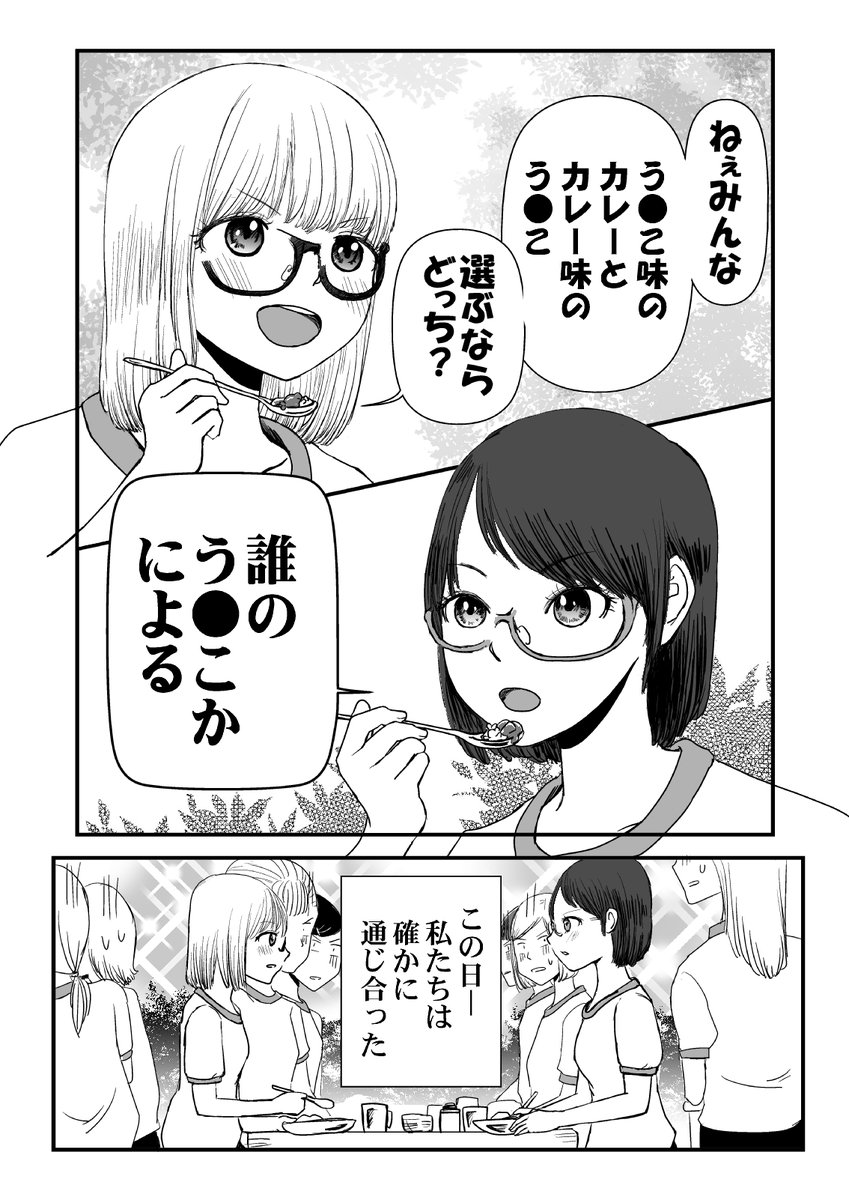 「高校時代に心が通じ合った2人が月日を経て結ばれる百合16 漫画が読めるハッシュタグ 創漫画 創作百合 」椎名かじんの漫画