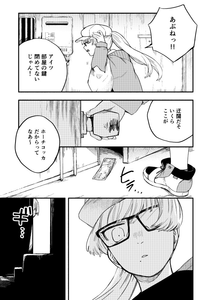 5/5) 」芦谷國一 ︎COMITIA151：K35bの漫画