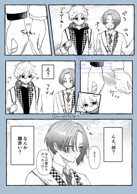 ある日の帰り道 これが恋だと気づくまでもう少しngro (r0は自覚あり.. | yr さんのマンガ | ツイコミ(仮)