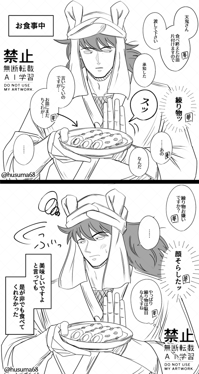 「RKRNプラス tnk夢 ※目i無iしi容i姿i有iりi夢主いiる 」襖の漫画