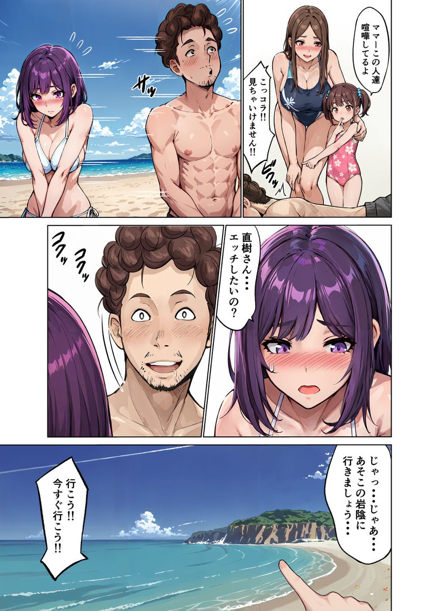 「種無し夫と発情妻 p6-p7 修正版です😉 」neginegio🔞の漫画