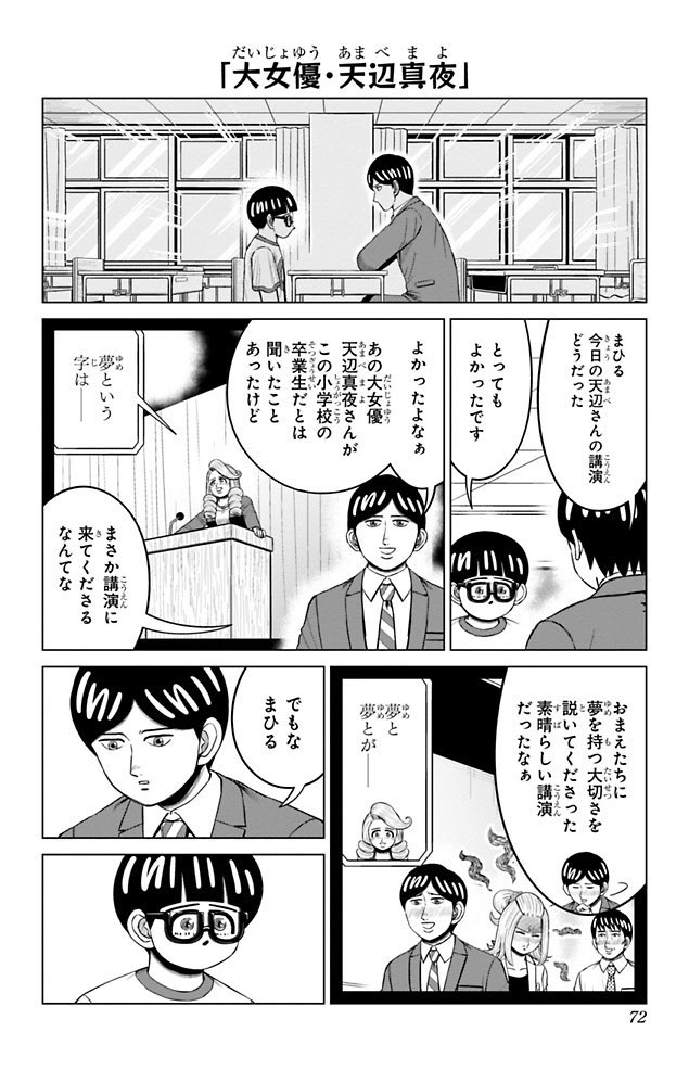 大女優と問題児。(再掲)