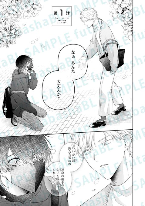 @ohi8_ | 双葉社BL誌「comic marginal」「Chillche」 さんのマンガ | ツイコミ(仮)