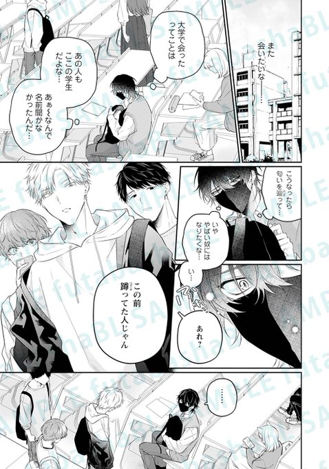 @ohi8_ | 双葉社BL誌「comic marginal」「Chillche」 さんのマンガ | ツイコミ(仮)