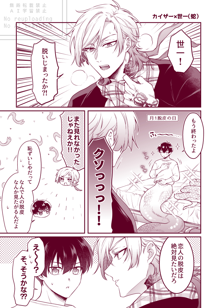 「⛄冬のkiis既刊web再録② ️ 」hm🥨の漫画